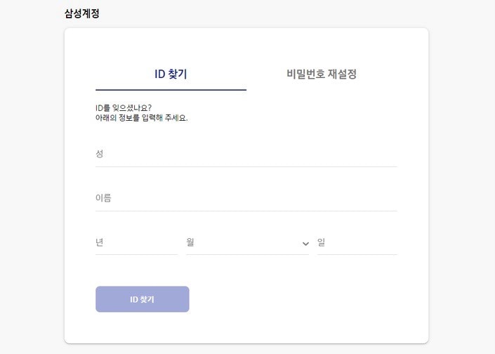 휴대폰 분실했을 때 삼성 디바이스 찾기 기능으로 대처하기
